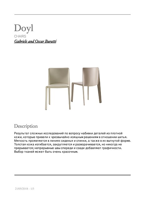 DOYL Стул By B&B Italia