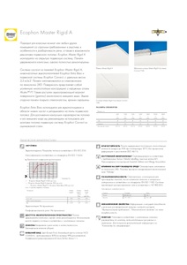 Acoustic glass wool ceiling panels Ecophon Master™ Rigid A By Saint-Gobain ECOPHON